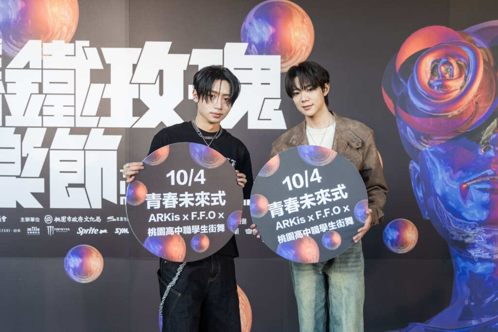 桃園鐵玫瑰ARKis、F.F.O與高中職街舞團演唱男團經典組曲 10/4～5 陽光劇場開唱 | 蕃新聞