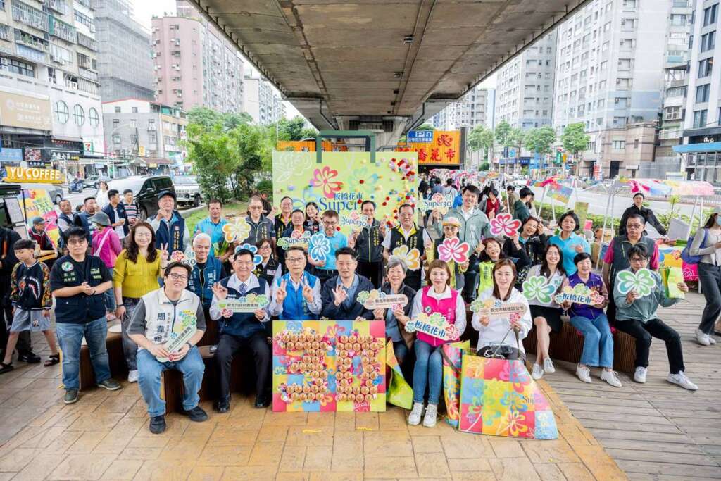 板橋花市30週年 「SUPER 30」母親節活動熱鬧開跑 | 蕃新聞